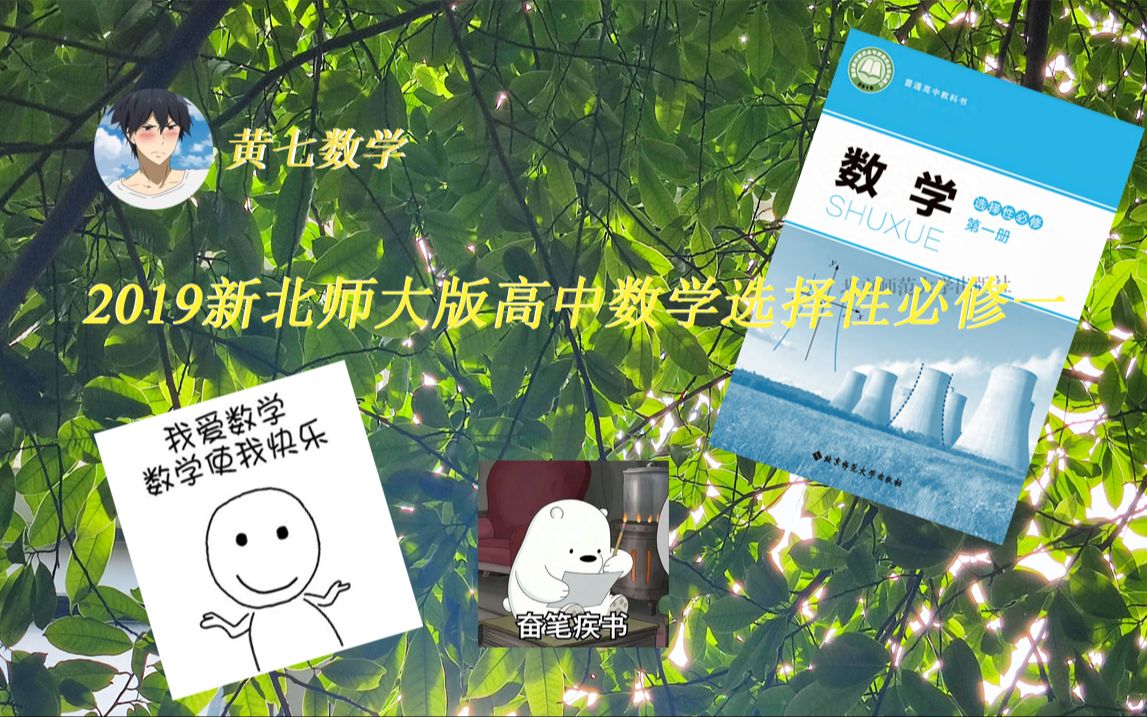 黄七数学-新北师大版高中数学选择性必修一-双曲线的定义及标准方程