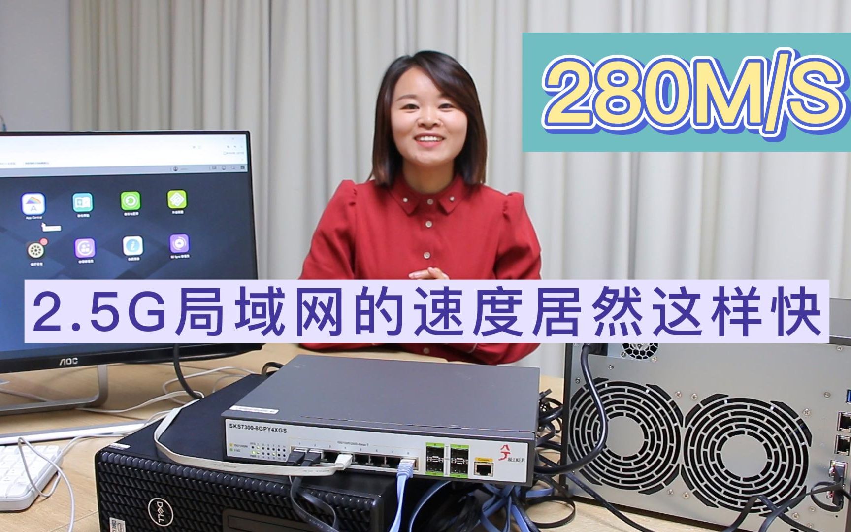 千兆太慢,万兆又太贵。实测2.5G环境下文件传输居然可以达到280M/S,...