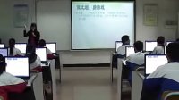 《信息及其特征》高中信息技术优质课视频