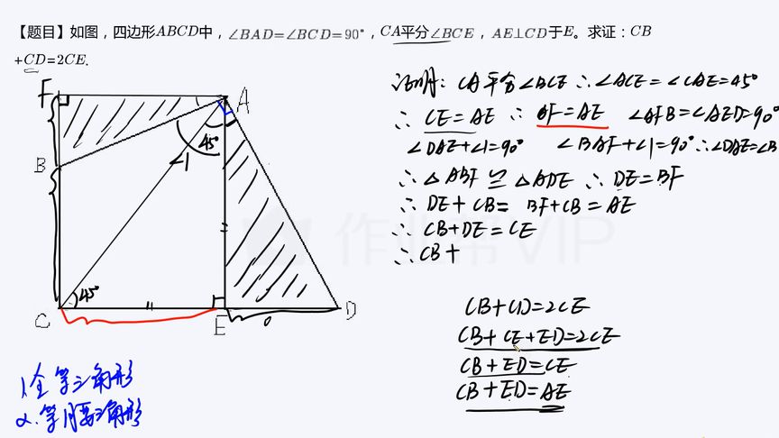 初中数学:全等三角形