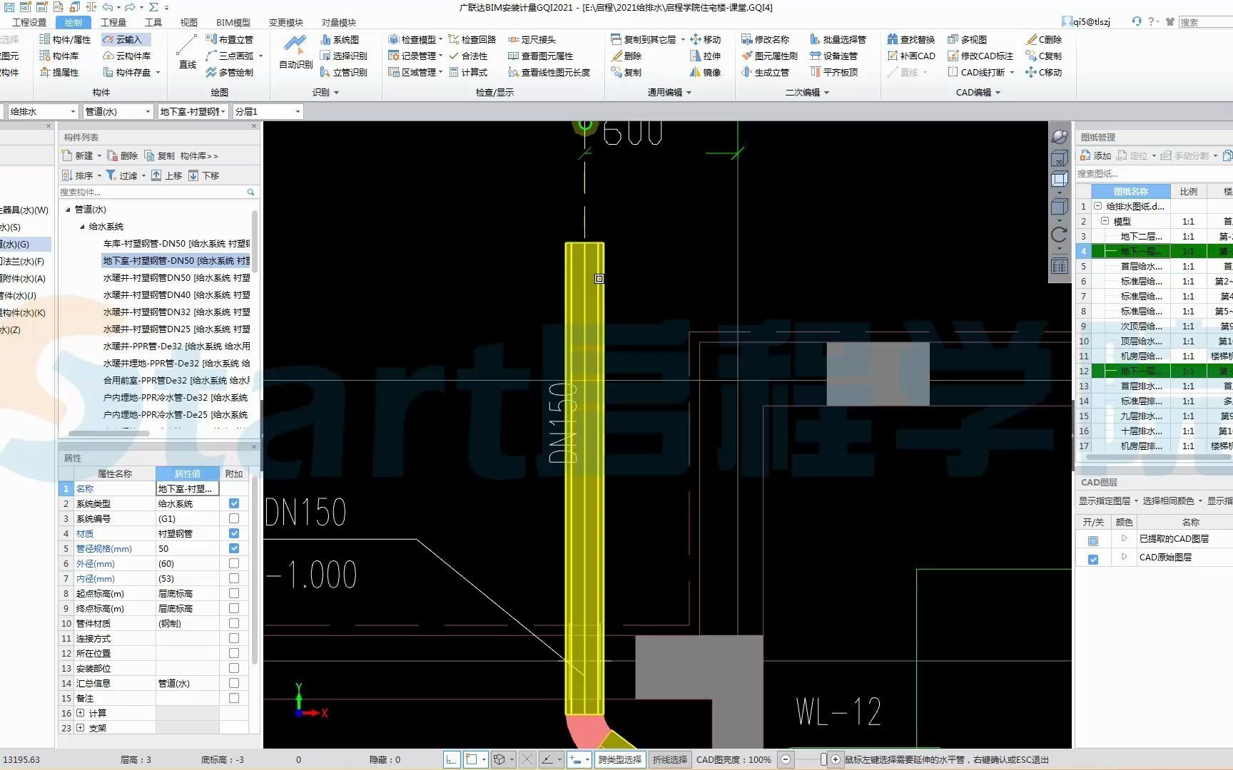 14.广联达安装GQI的操作-延伸水平管