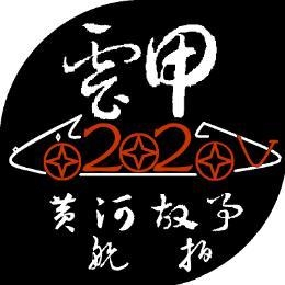 云甲黄河故事航拍 