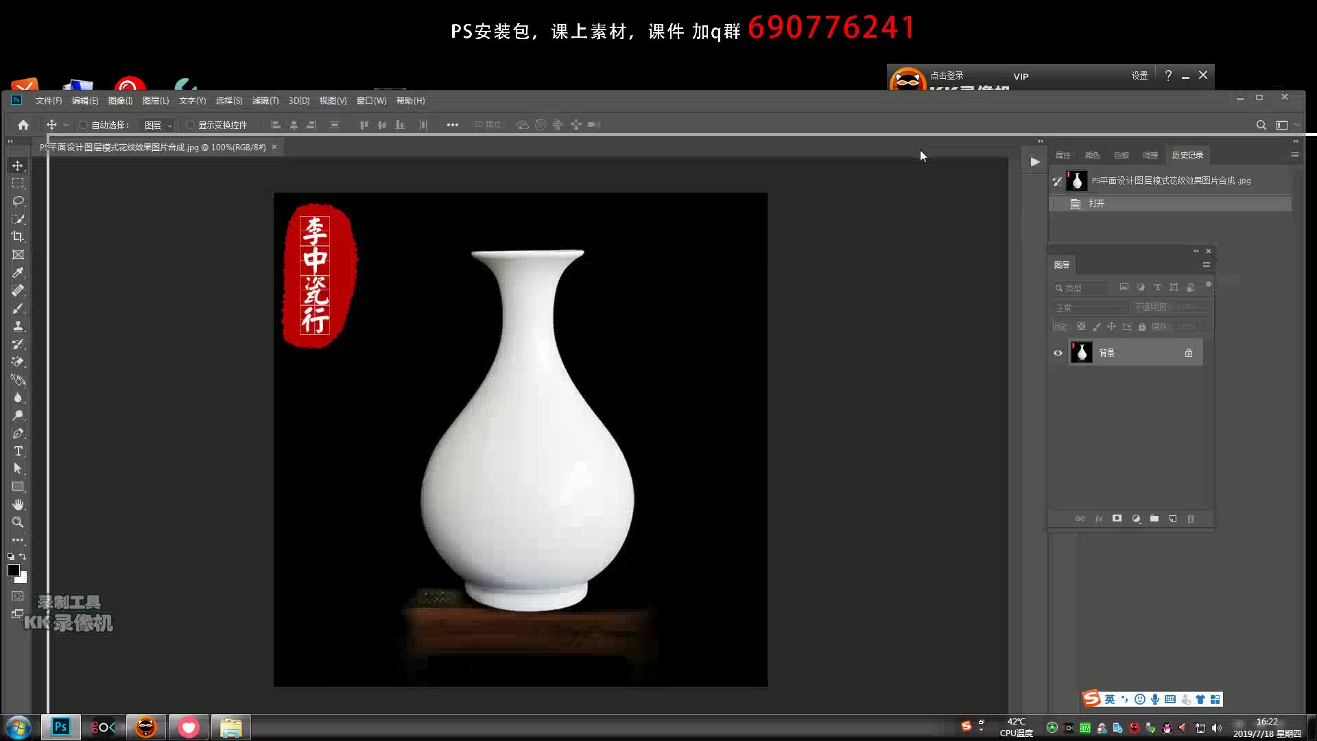 PS平面设计图层模式花纹效果图片合成--初学新手入门0零基础怎么做...