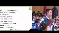 【公开课】三下花钟