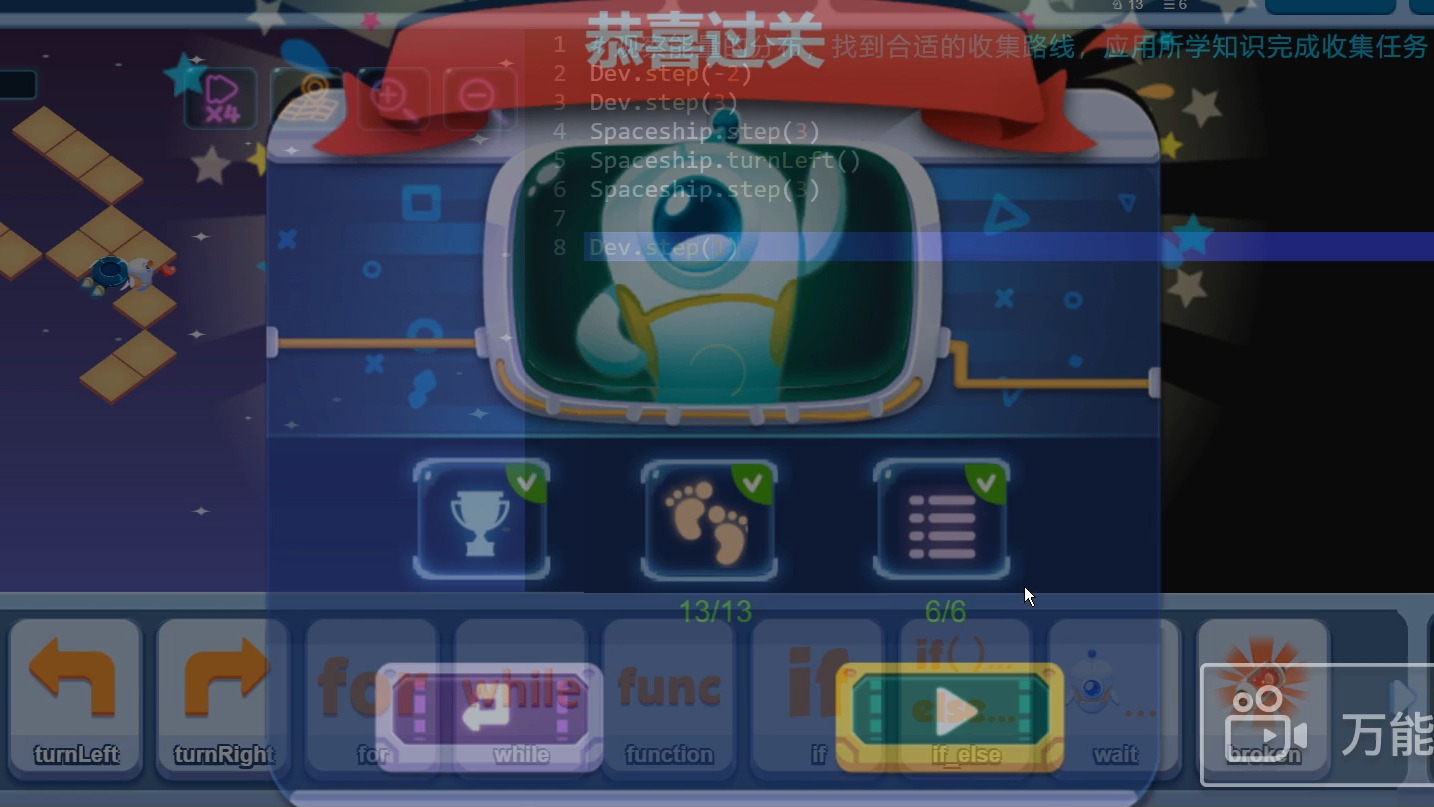 2024年综合技能赛——火星探险赛项训练平台Python高中组1-32关