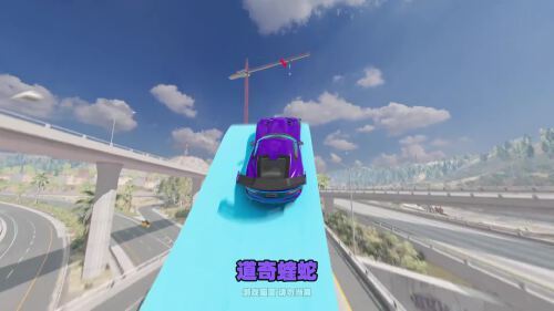 车祸模拟器:哪辆车能撞到塔吊上足球?