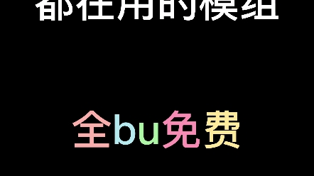我的世界终极互动家具模组