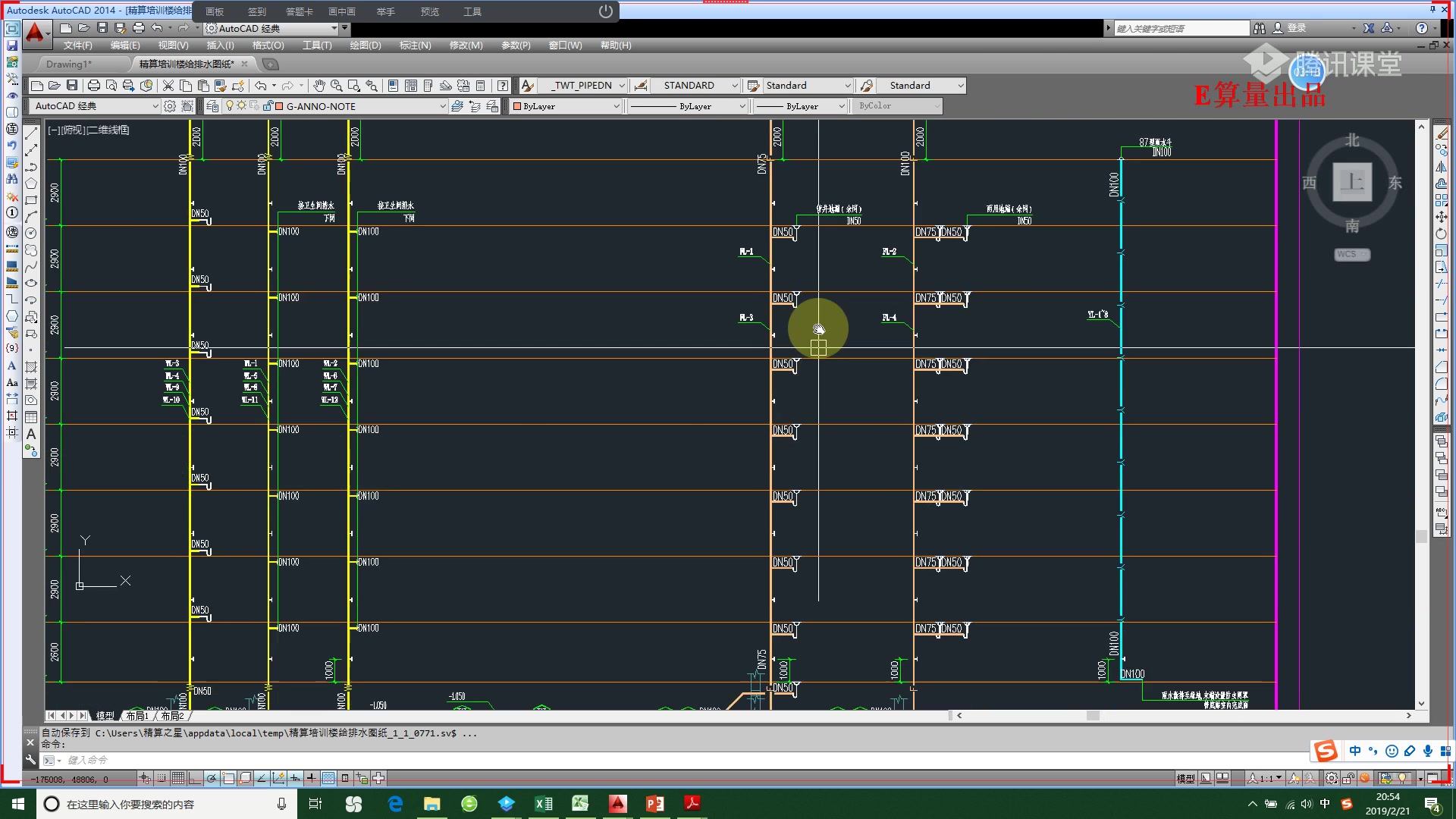给排水工程手把手算量(含配套图纸)