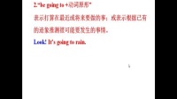一般将来时的用法