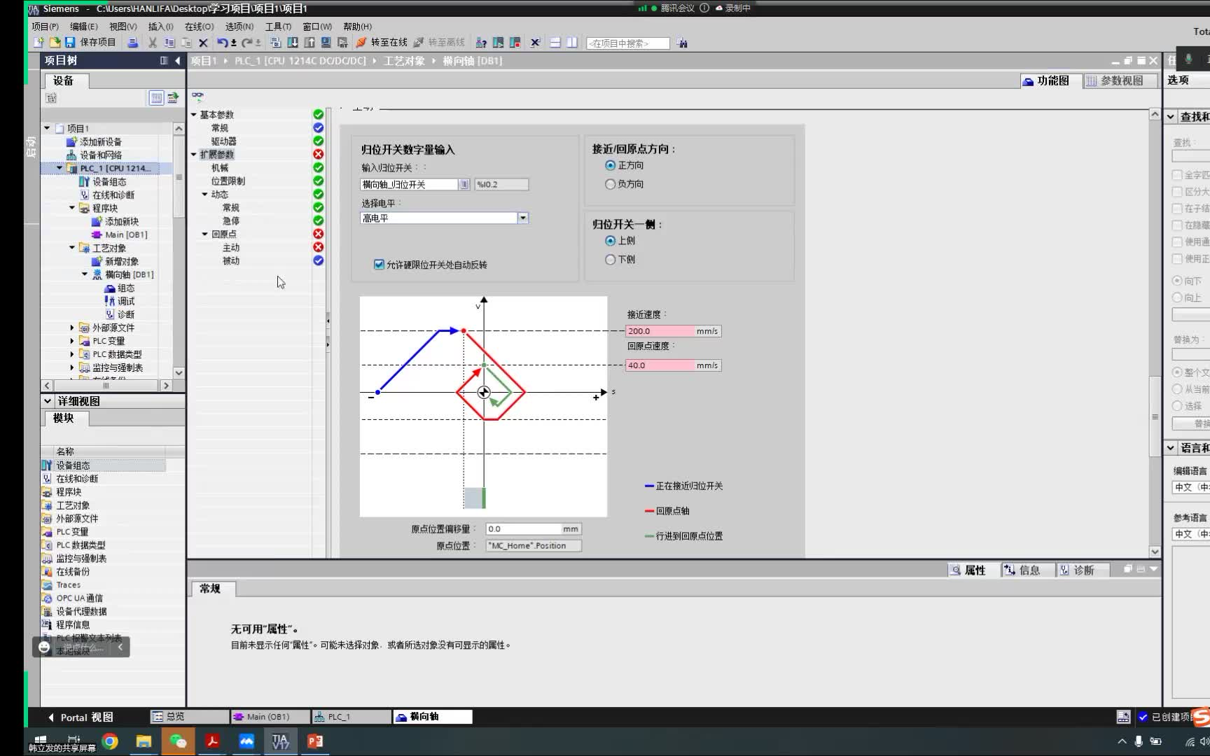 西门子1200PLC控制伺服方案以及DB数据类型解析