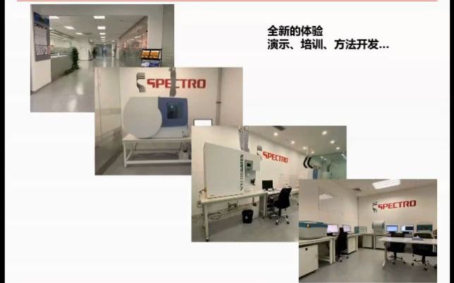 焦慎地-XRF和ICP组合技术对粉体样品元素含量进行快速分析和精准分析