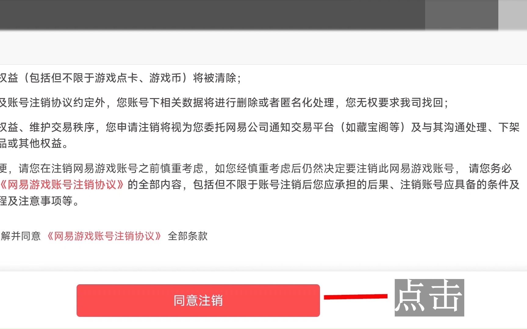 月光教玩家如何注销逆水寒手游账号_手机游戏热门视频