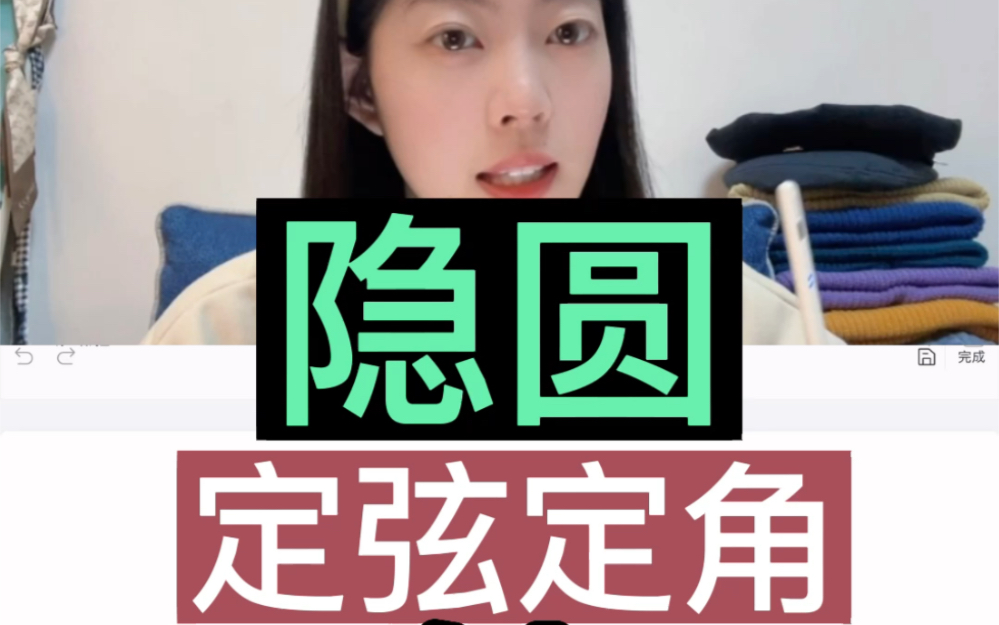 初三了还不会隐圆之定弦定角?看了秒会!