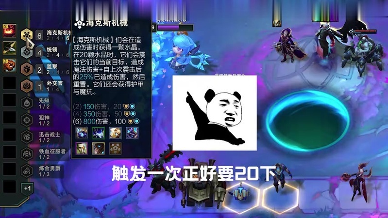 一下技能20次伤害,正好触发海克斯机械!