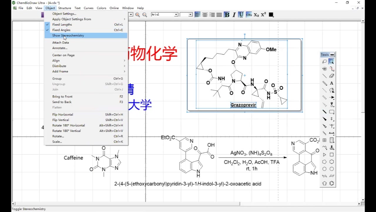 Chemdraw简明教程 (四)使用技巧第二弹