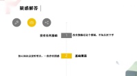 系统集成项目管理师产品培训
