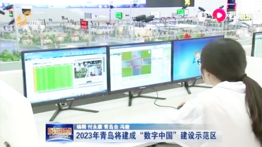 8项主要任务,13项重点行动计划!“数字青岛”未来要这样发展