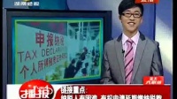 FUN4娱乐 2009 纳税人有困难 有权申请延期缴纳税款