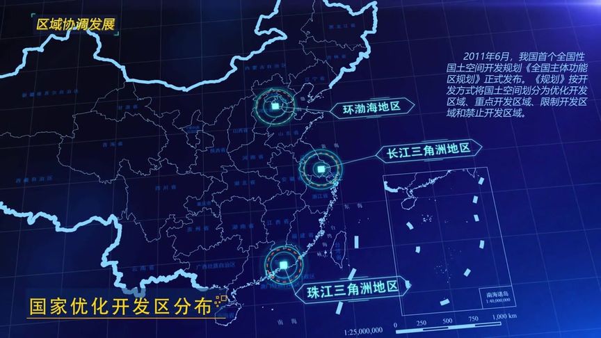 40年,中国区域协调发展取得积极成效