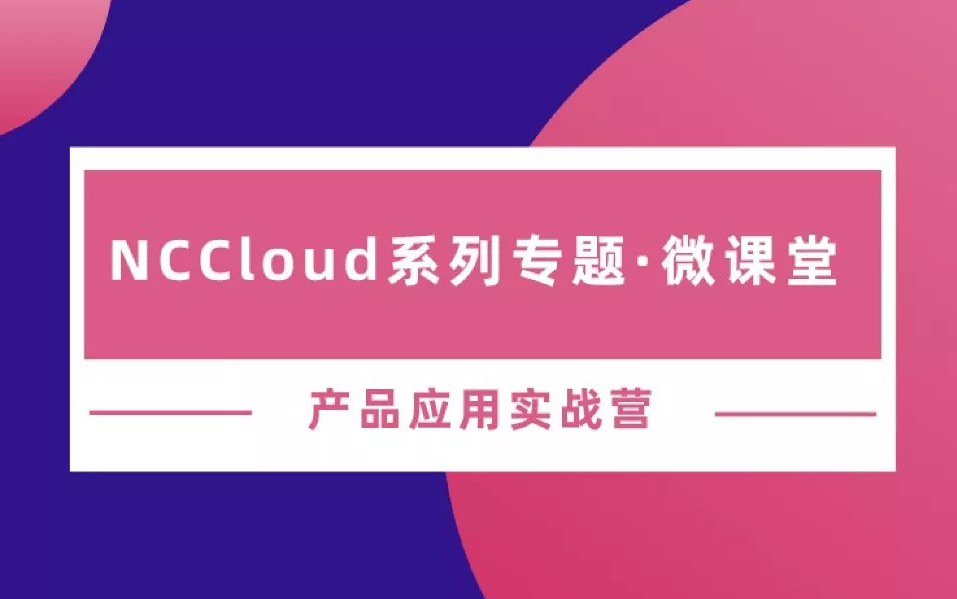 NC Cloud/NC年结全知道