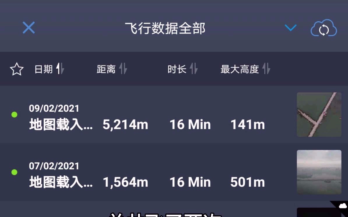 大疆御2遥控器连接异常,修不好的大疆。真的服了(御2P再出故障)