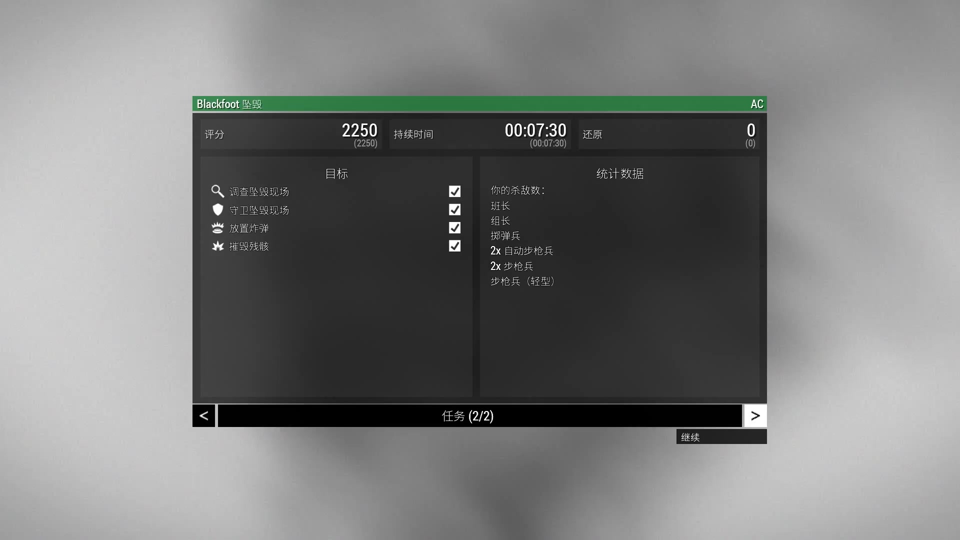 [AC]武装突袭3 剧情战役 第4节 死谷