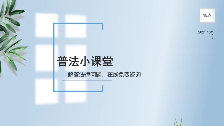 #民法典解读 民法典逐条解读第十五条