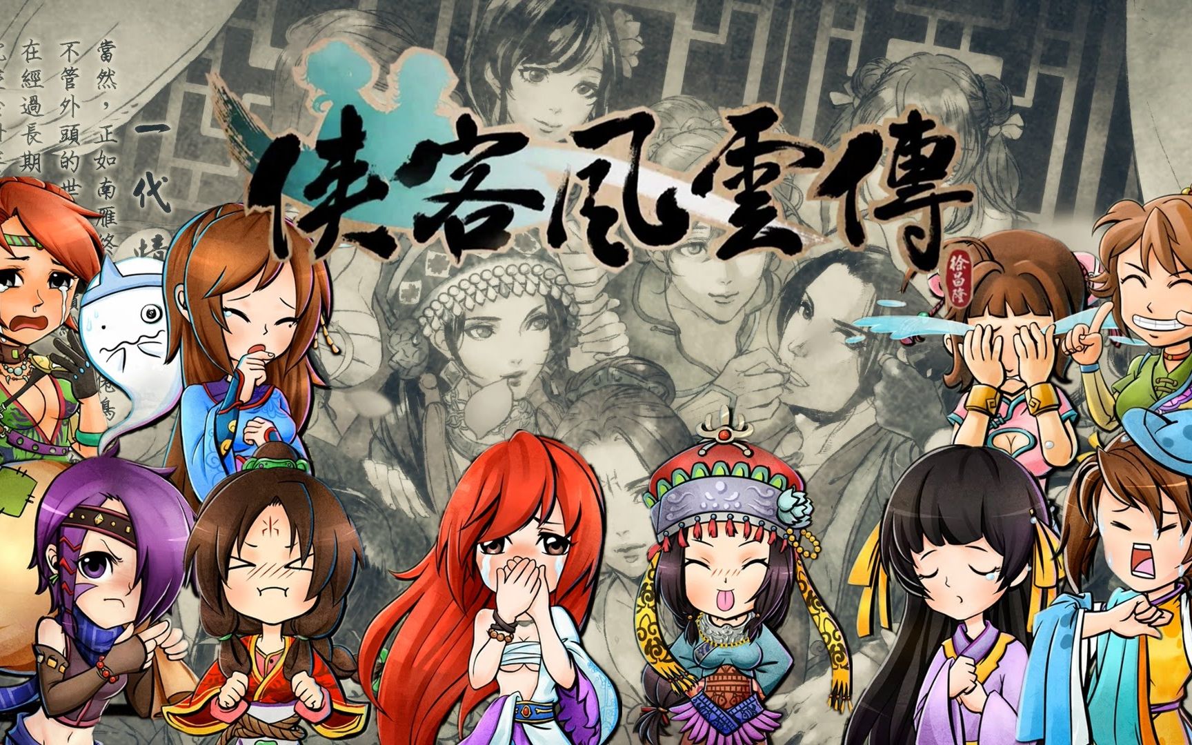 【侠客风云传】无敌极限流获取方法