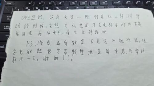 华硕天选一不开机维修亮机华硕天选一不开机维修亮机天选:我还能...
