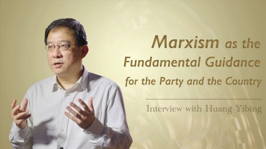 马克思主义是立党立国、兴党兴国的根本指导思想