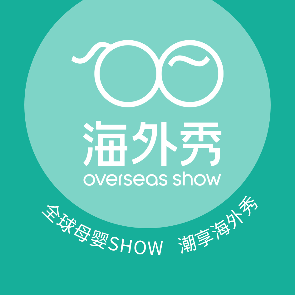 海外秀进口母婴 