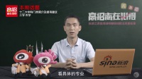 【 高招志在必得】 学科门类简介