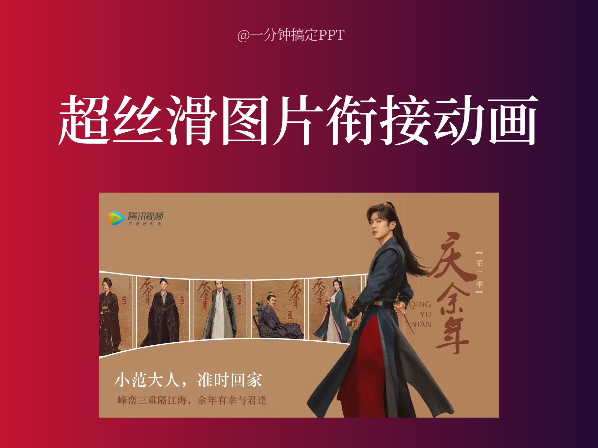 学不会你打我,我竟然在一页PPT上放了几十张图片!