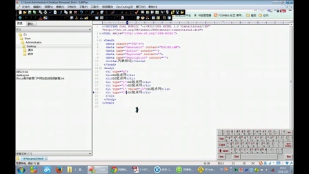 1-4 HTML列表标记