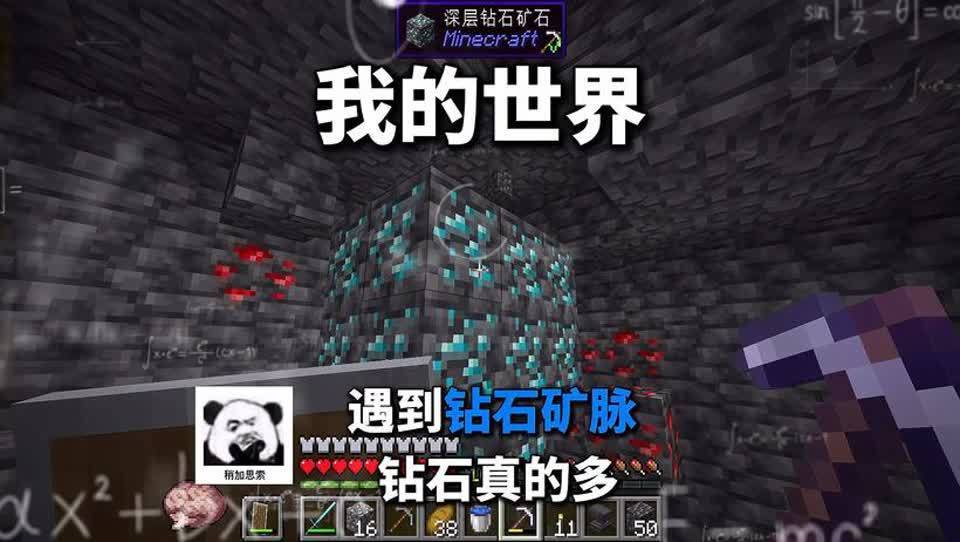我的世界:这挖钻石有点容易了吧?