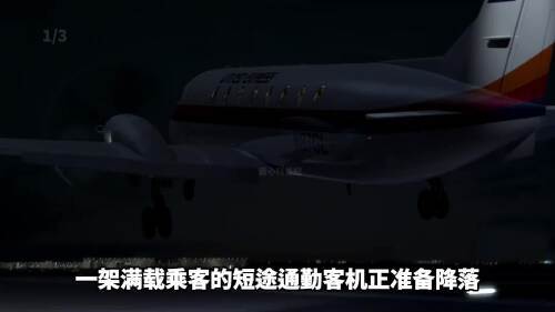 飞机降落跑道后突然遭遇致命撞机,昆西跑道相撞事件详解