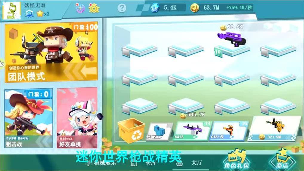 迷你世界枪战精英:神枪手妖怪用手枪打得敌人上蹿下.
