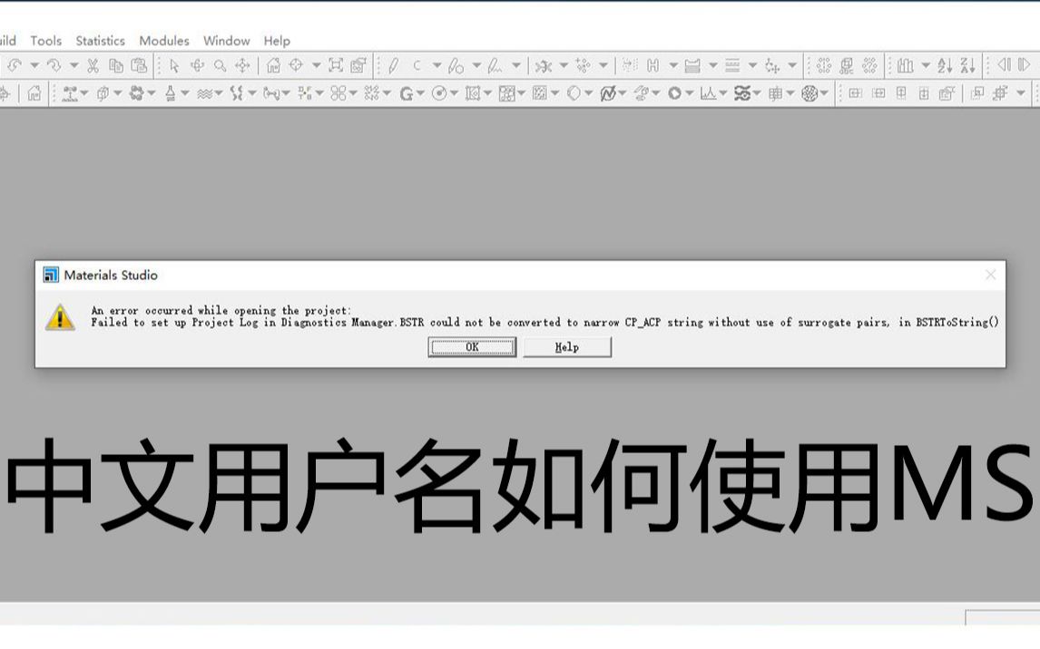 中文用户名如何使用MS