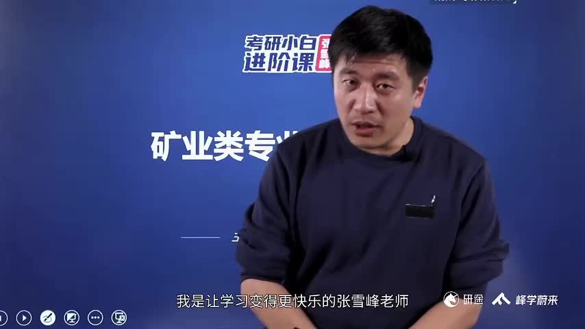 ...愁#考研 #张雪峰 #矿业工程 #采矿工程 #矿物加工专家陈清如院士逝世