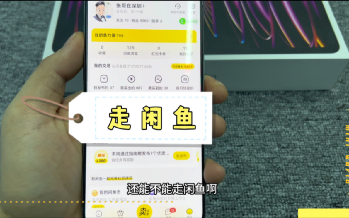 关于走闲鱼 不放心直接转账的可以走闲鱼担保交易 一个点手续费