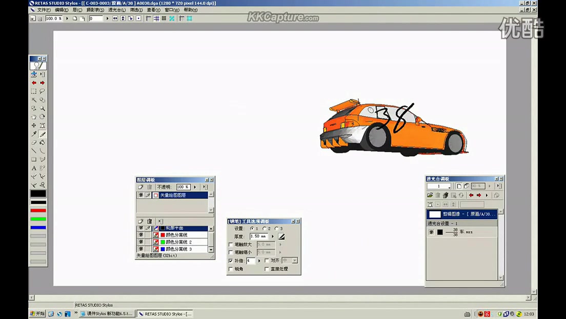 RETAS STUDIO中文教程