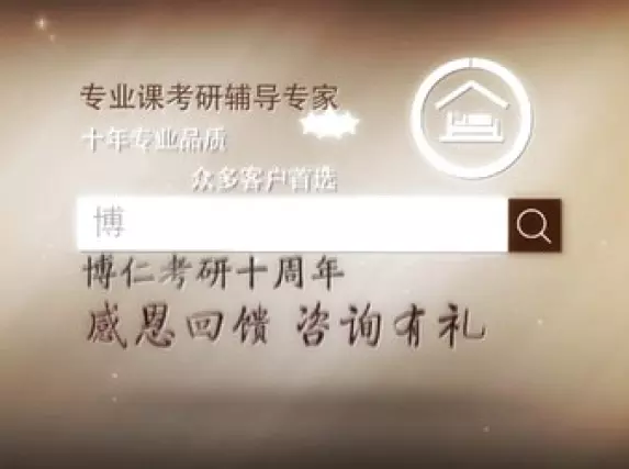 2017心理学考研:《心理学实验》的变量与设计-(四)实验设计