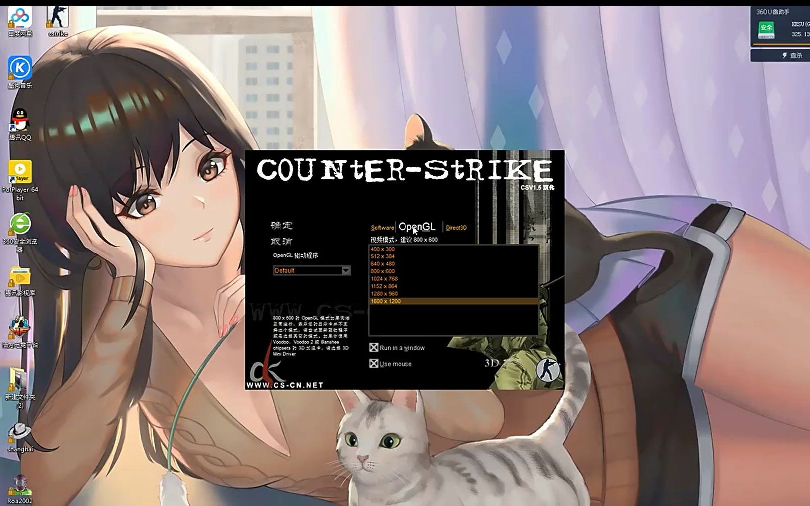 cs1.5安装教程