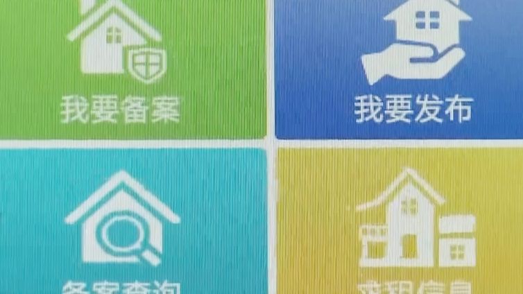 广州房东注意了:自行签约也需网上备案