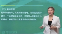 事业单位考试公共基础知识(综合知识)管理常识