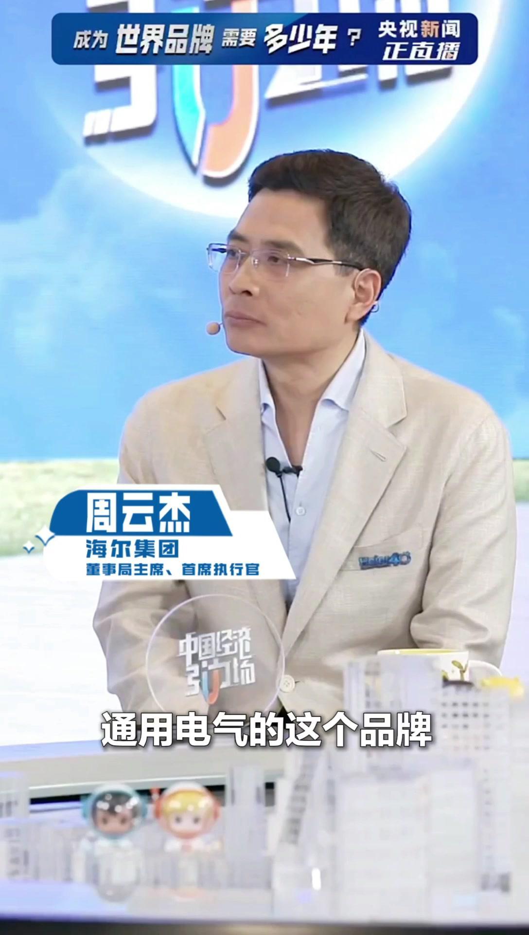 1992年,美国通用电气计划到中国收购一家冰箱公司,看中了海尔。但...
