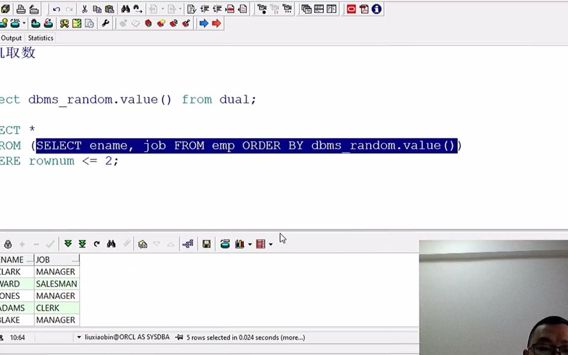 1分钟学SQL之随机取数 #编程入门 - 抖音
