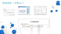 人口管理系统简易版:信息化管理软件