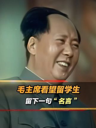 1957年毛主席访苏,在莫斯科大学激情演讲:世界是你们的 #教员 #苏联 #...