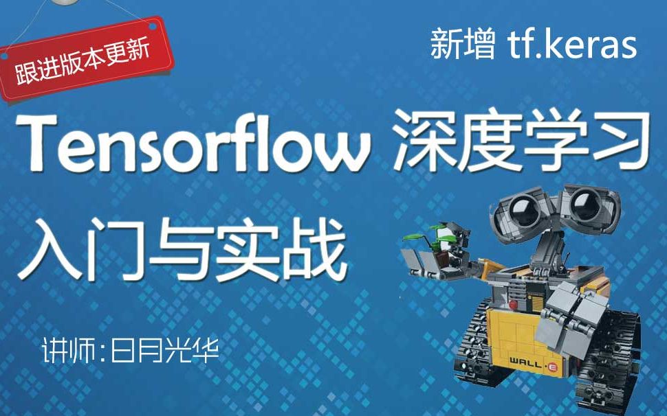 Tensorflow2.0 的安装